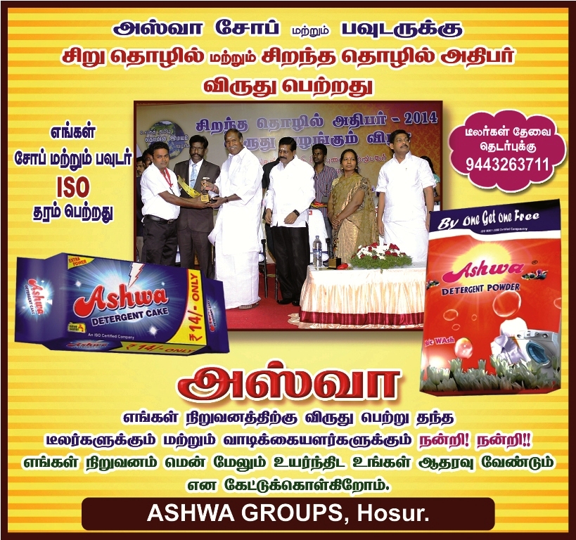 Ashwa Wet Scrubber - Ashwa Groups